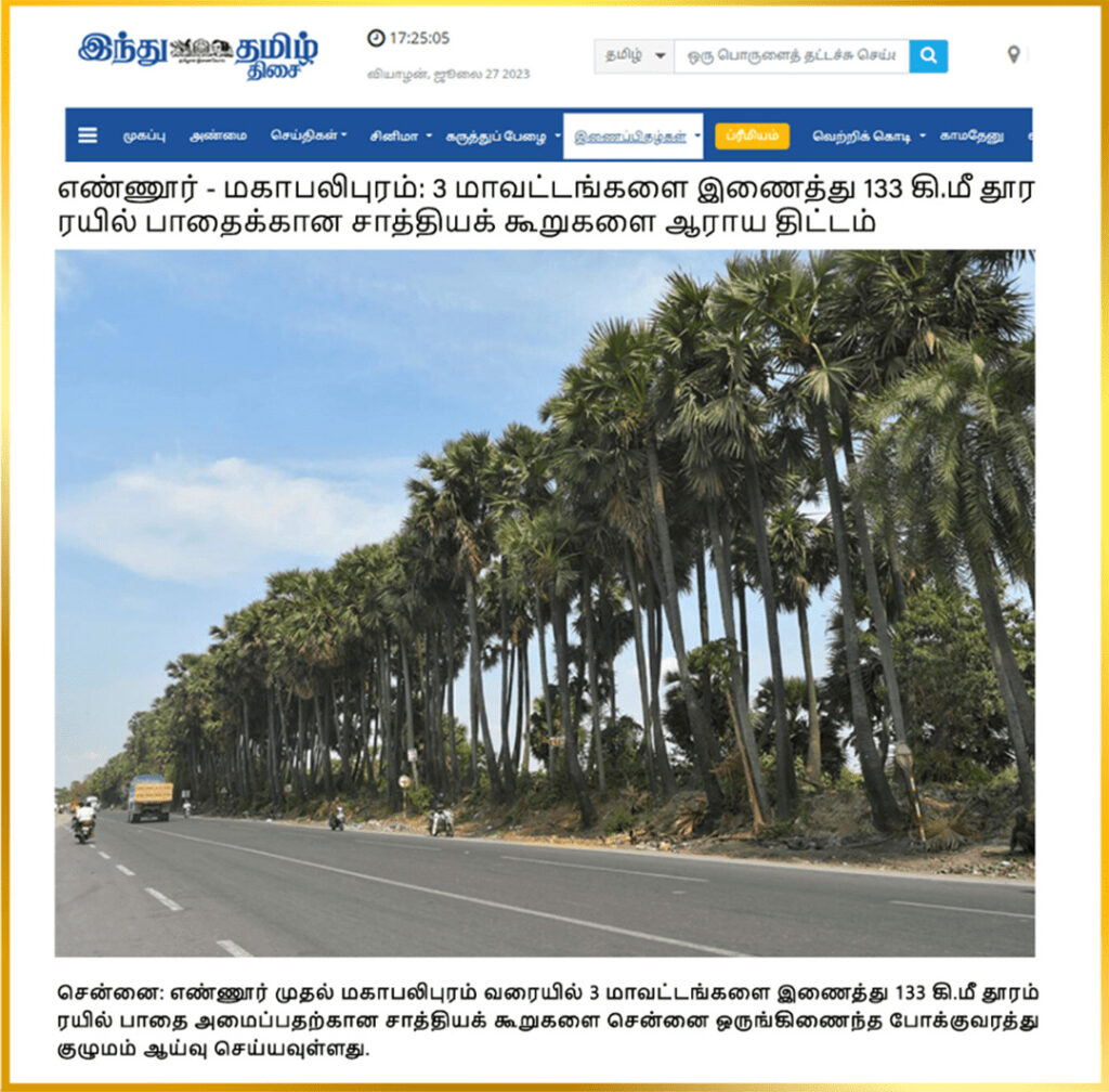The Ennore to Mahabalipuram 133 kms Train track Project - Hygrevar Ventures